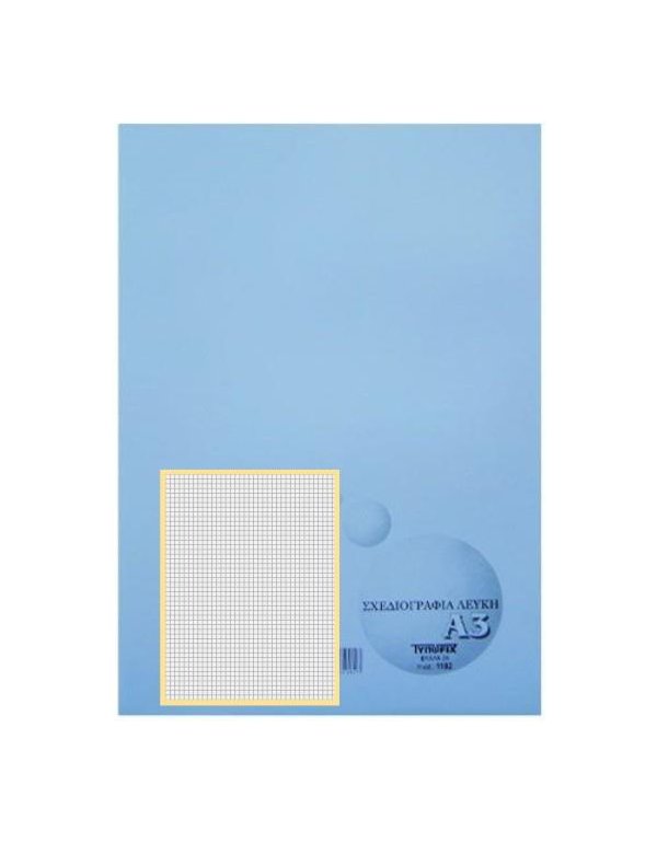 ΣΧΕΔΙΟΓΡΑΦΙΑ Α3 ΚΑΡΕ 30x40cm