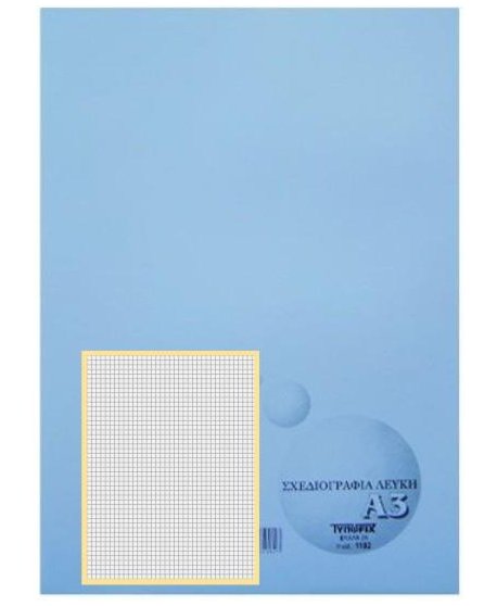 ΣΧΕΔΙΟΓΡΑΦΙΑ Α3 ΚΑΡΕ 30x40cm